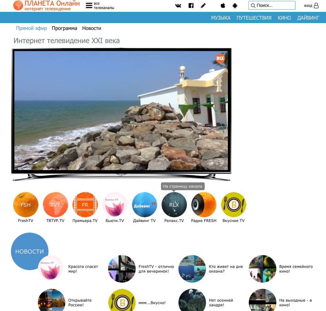 Russisches Fernsehen in Deutschland online schauen - geht das?